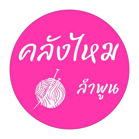 Diy สอนพับเหรียญโปรยทาน จากลอตเตอรี่ น่ารักง่ายๆ เหรียญโปรยทาน Ribbon Art Facebook