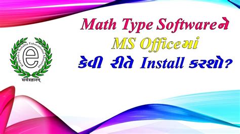How To Install Math Type Software In Ms Office Youtube