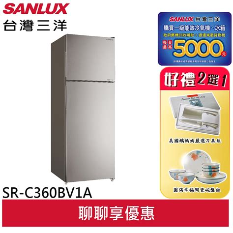 Sanlux 台灣三洋 360公升雙門變頻冰箱 Sr C360bv1a輸碼95折 3wtsxmyp6 蝦皮購物