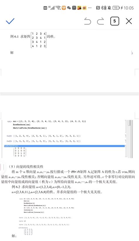 关于矩阵计算的数学实验 Csdn社区