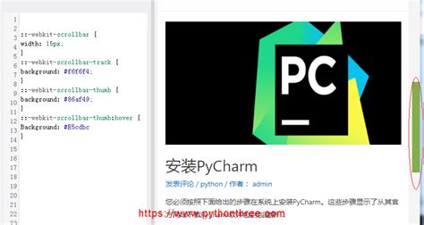 如何给wordpress网站添加自定义滚动条 晓得博客 Wordpress建站