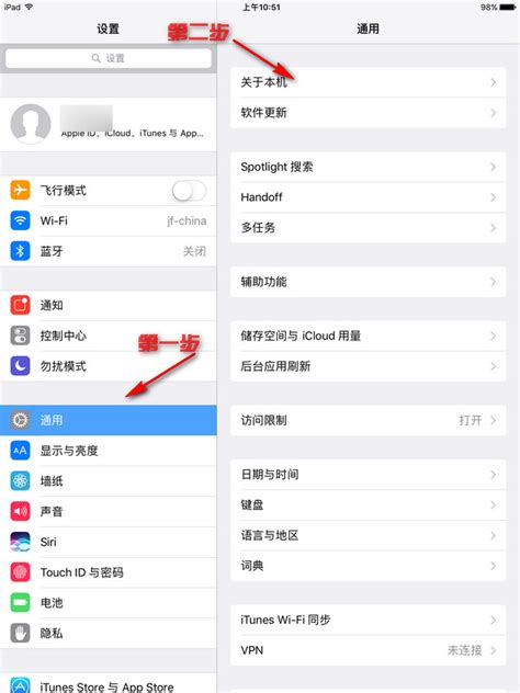 ipad序列号查询 ipad激活时间查询 u启动