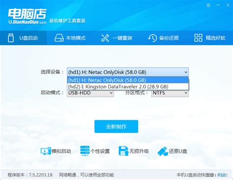 Usb 启动盘1 支持 Biosuefi 启动的个人常用必备 Pe 系统启动盘制作工具 —— 电脑店装机维护工具套装以及全网最详细的