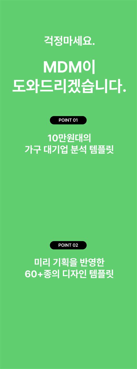 가구 상세페이지 디자인 템플릿 60종 Psd 포토샵