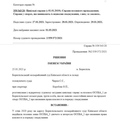 Успадкування майна без правовстановлюючих документів