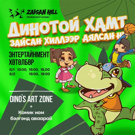 ТАНИЛЦ Хүүхдийн баяраар болох арга хэмжээ Isee Mn