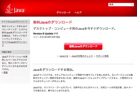 Javaの開発キット JDK のインストールと開発環境設定 JoyPlotドキュメント Javaの開発キット JDK のインストールと開発環境設定 JoyPlotドキュメント