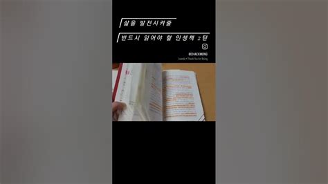 삶을 발전시켜줄 반드시 읽어야 할 인생책 2탄 부자아빠가난한아빠 롭무어 책몽 Youtube