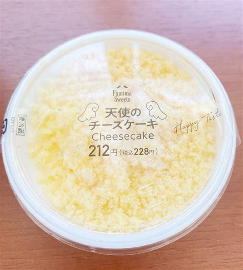 天使のチーズケーキ【ファミリーマート】 ポチのスィーツのモグモグ旅
