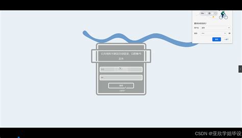 Flask框架儿童手表管理系（毕设源码论文） Csdn博客