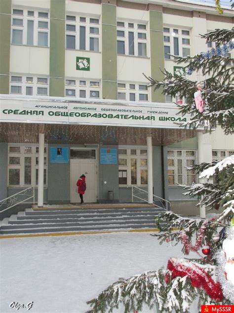 Город лесной 72 школа Наши контакты