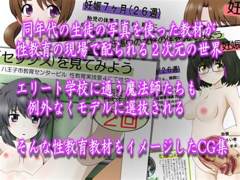 RE154808 Sex Ed Lessons Should Be Taught Using Pictures Of Classmates FILE 29 HDWShare ITN