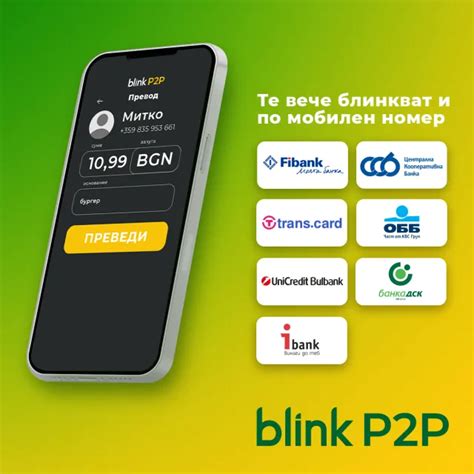 Имате си номерата Превеждате с услугата Blink P2p по мобилен номер Btv Новините