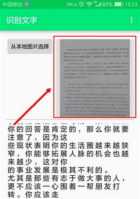 手机怎样扫描文件或将图片转换成扫描件 360新知