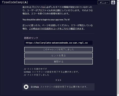 Does Not Pass The Test Quality Assurance Course Advanced Node And Express Implementation Of