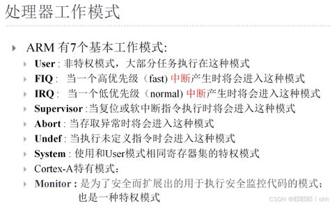 Linux驱动开发 ——架构体系 Csdn博客