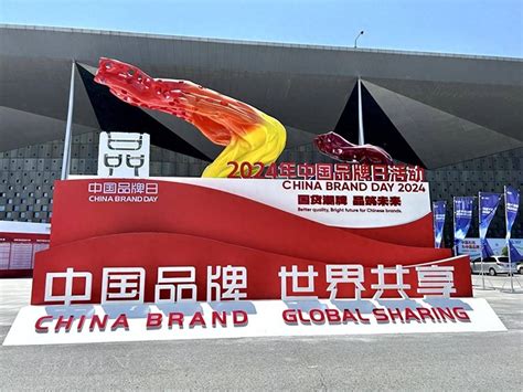 郑州24个品牌亮相中国品牌日会场活动建设展馆
