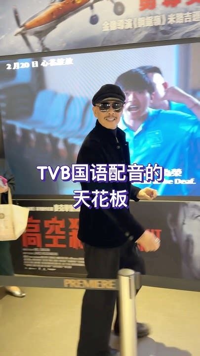 Tvb国语配音大师级人物杜燕歌，曾为众多艺人做过配音，人称 话筒前的影帝”。 Youtube