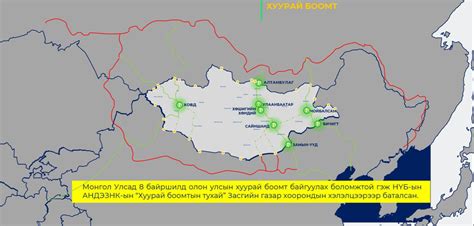 Найман байршилд хуурай боомт хөгжүүлэх ажлыг Замын Үүдээс эхэлнэ