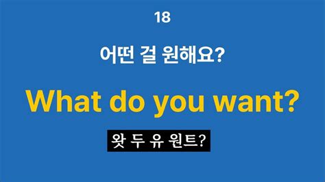 알아두면 꼭 써먹는6 듣다보면 외워지는원어민이 매일쓰는미국영어 30문장한글발음 포함편하게 틀어 놓으세요왕초보 영어회화