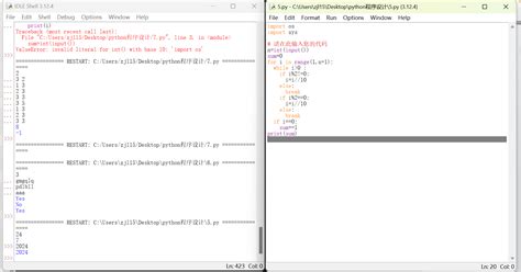 蓝桥杯比赛python程序设计——好数蓝桥杯求好数python Csdn博客