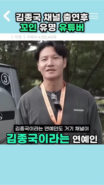 김종국 채널 출연후 꼬인 유명 유튜버 김종국 짐종국 말왕 Youtube