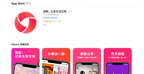 知乎短视频“即影”正式上线凤凰网