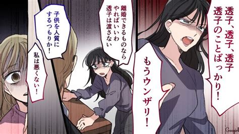 スカッと漫画うちの義母最強かよ いつだって助けてくれたのはお義母さんだった話 第 話 漫画 義母 助けて
