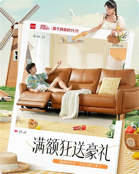 顾家家居官方旗舰店 1665556484146 花瓣网