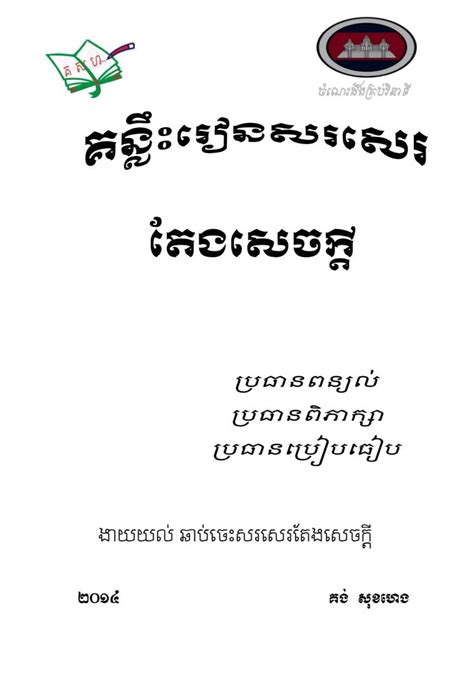 បណ្ណាល័យ សាលាឌីជីថល