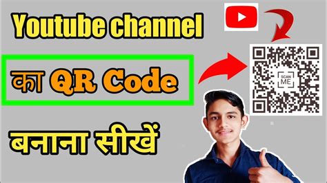 How To Make QR Code For Youtube Channel Youtube Channel Ka QR Code Kaise Banaye YouTube