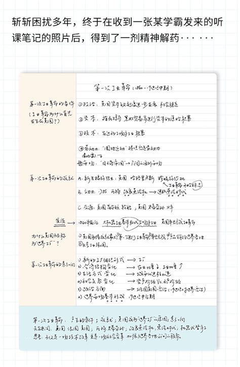 喏，拿去！你想知道的学霸笔记