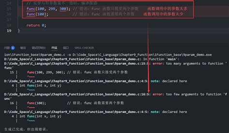 26 C 语言函数深度解析：定义与调用、返回值要点、参数机制（值传递）、原型声明、文档注释 Csdn博客