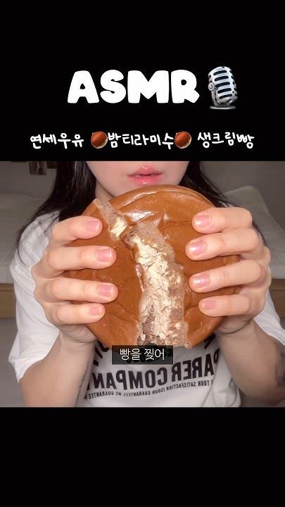 맵찔이 말고 디찔이 모여봐 Asmr 빵 Youtube