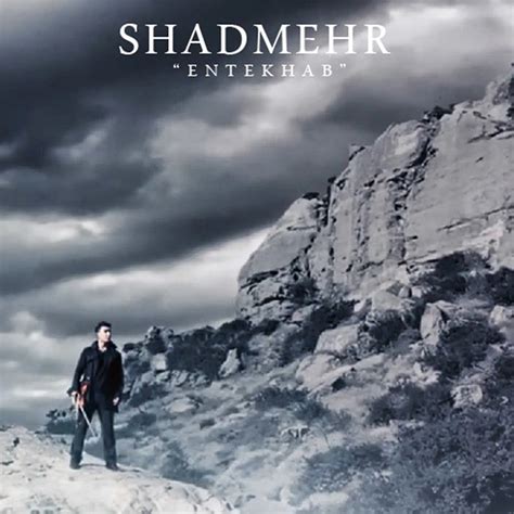 دانلود همه آهنگ های شادمهر عقیلی متن و نسخه بیکلام