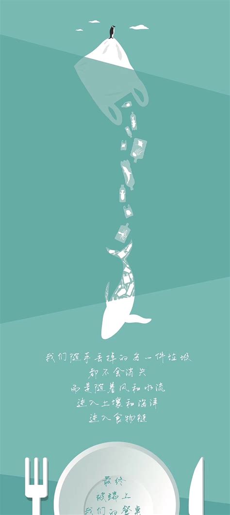 垃圾分类减塑宣传海报韩叁叁的酒 站酷zcool