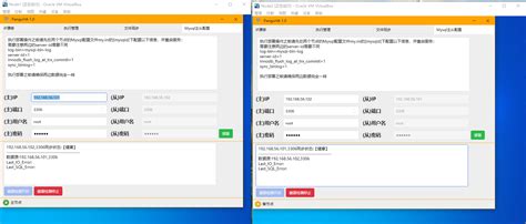 Panguha一款windows双机热备工具 梦洁v 博客园
