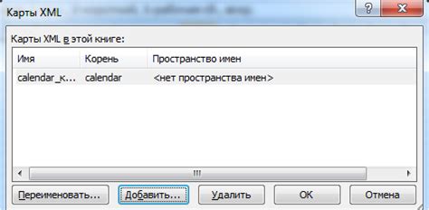 Собрать данные из XML файлов в Excel и экспортировать