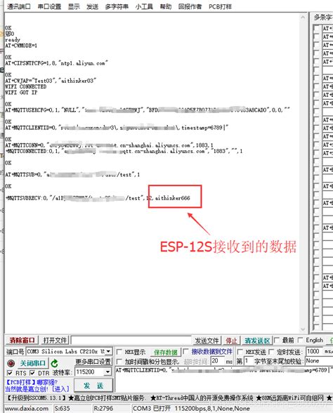 Esp8266 At Mqtt 透传指令接入阿里云物联网平台笔记；串口透传 Mqtt 物模型数据 Csdn博客