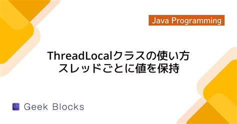 Java 複数のスレッドを同時に実行して終了を待機する