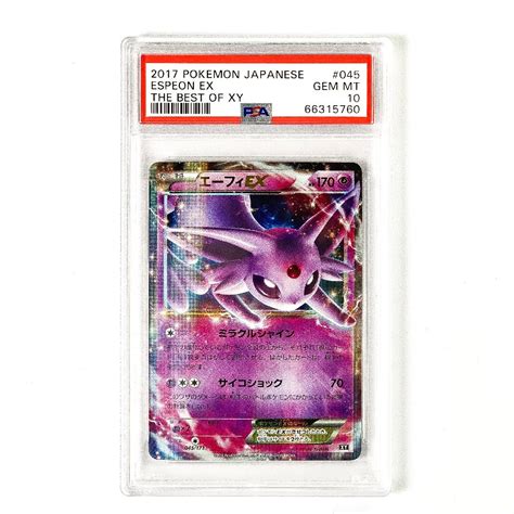 Yahooオークション Psa10 エーフィex 045 2017