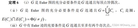 图与网络模型及方法（二）fleury算法python实现 Csdn博客