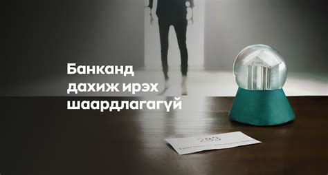 Харилцагчийн гэрээгээ цахимаар хийх боломжтой боллоо