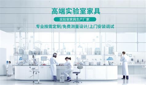 实验家具 实验台柜 通风柜 实验室建设 广东昭屹科技有限公司