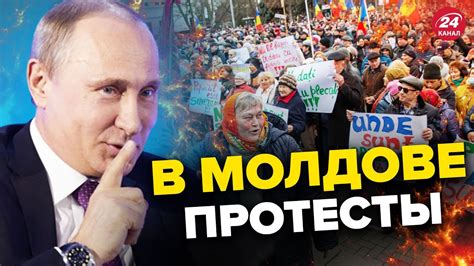 😳У Путина есть план Что готовит в МОЛДОВЕ Youtube