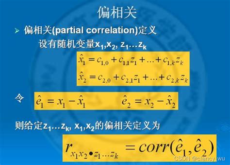R语言相关性分析与偏相关分析r语言计算偏相关系数 Csdn博客