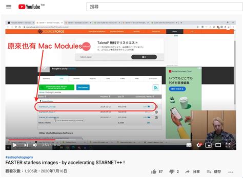 Luke 的休閒筆記 Ez Processing Suite For Pixinsight （mac 下也能用）
