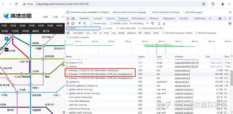 爬取高德地图中地铁站点数据 知乎