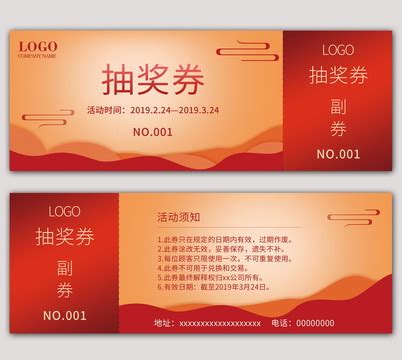 抽奖券 代金券 贺卡 请帖 会员卡 设计模板 汇图网www huitu