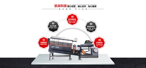 垃圾分拣设备厂家 建筑装修装潢垃圾筛分机 陈腐垃圾筛分设备 巩义市凯龙环保